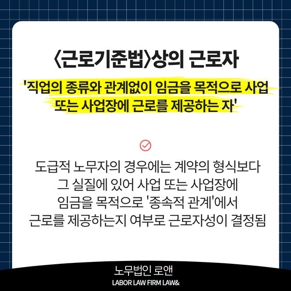 뮤지컬 배우의 근로자성 불인정 사례 네이버 블로그